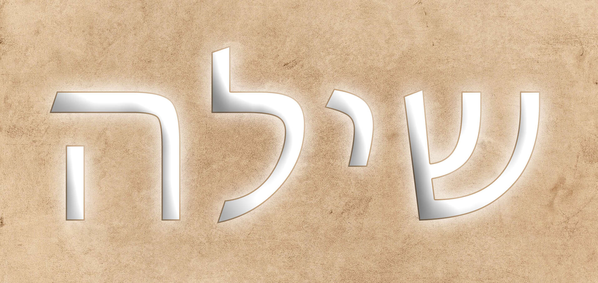 Shiloh - Ben Volman - chosenpeople.ca
